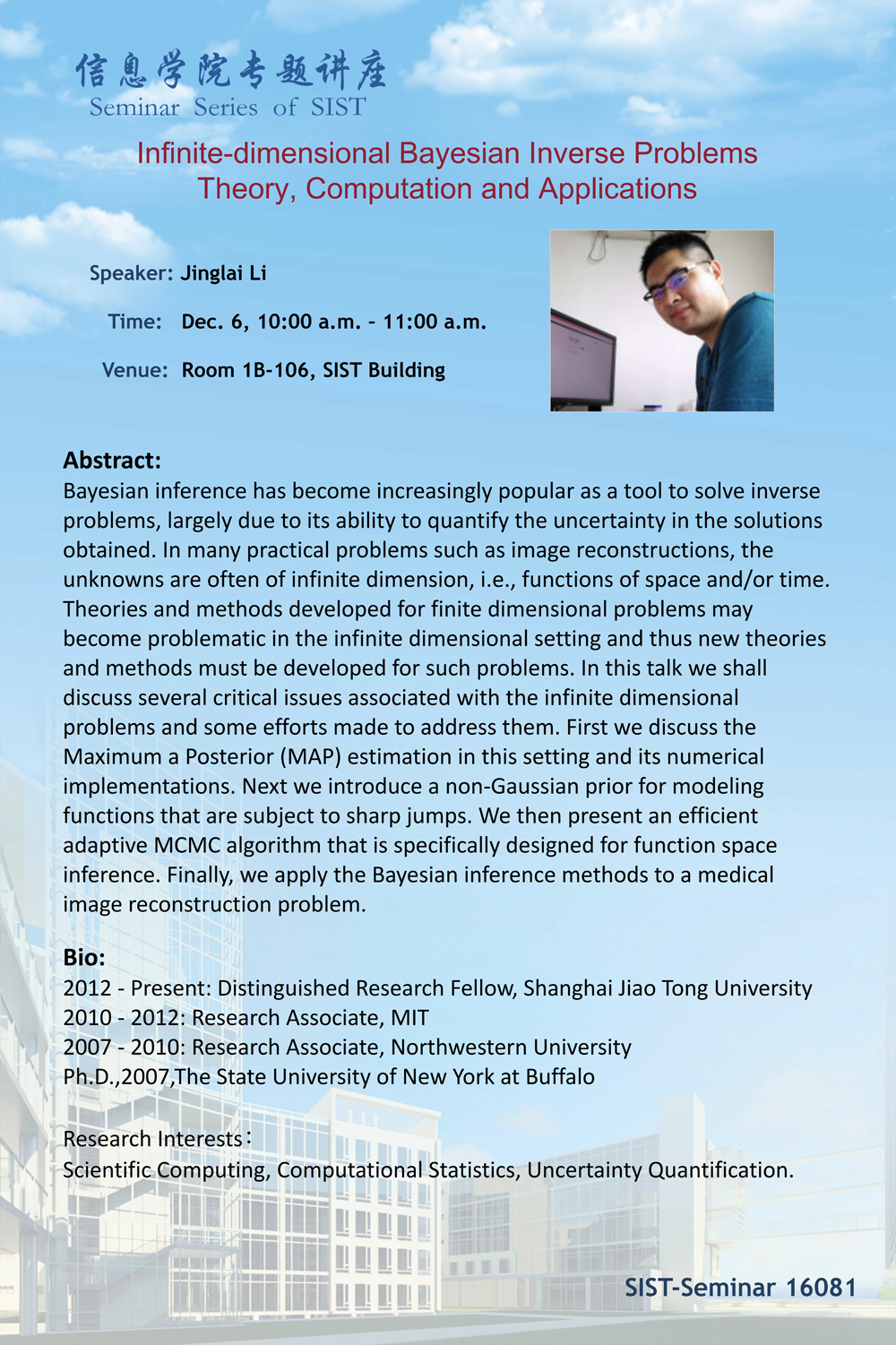 信息学院专题讲座 — Infinite-dimensional Bayesian Inverse Problems: Theory, Computation and Applications