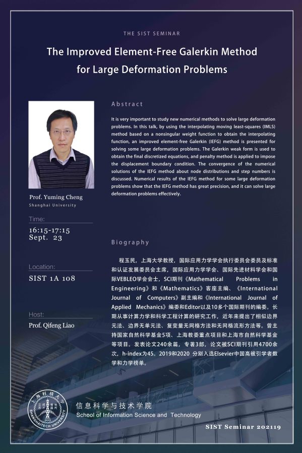 【信息学院】The Improved Element-Free Galerkin Method for Large Deformation ...