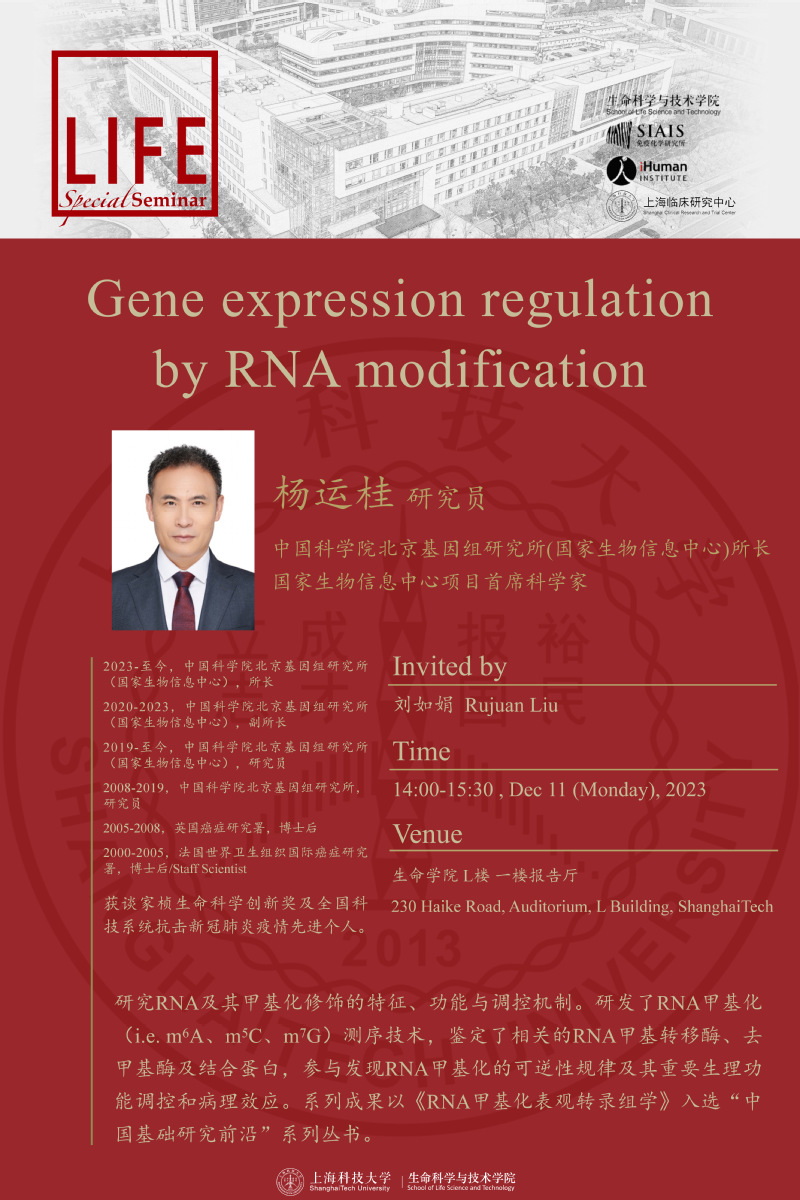 【生命学院】Gene expression regulation by RNA modification