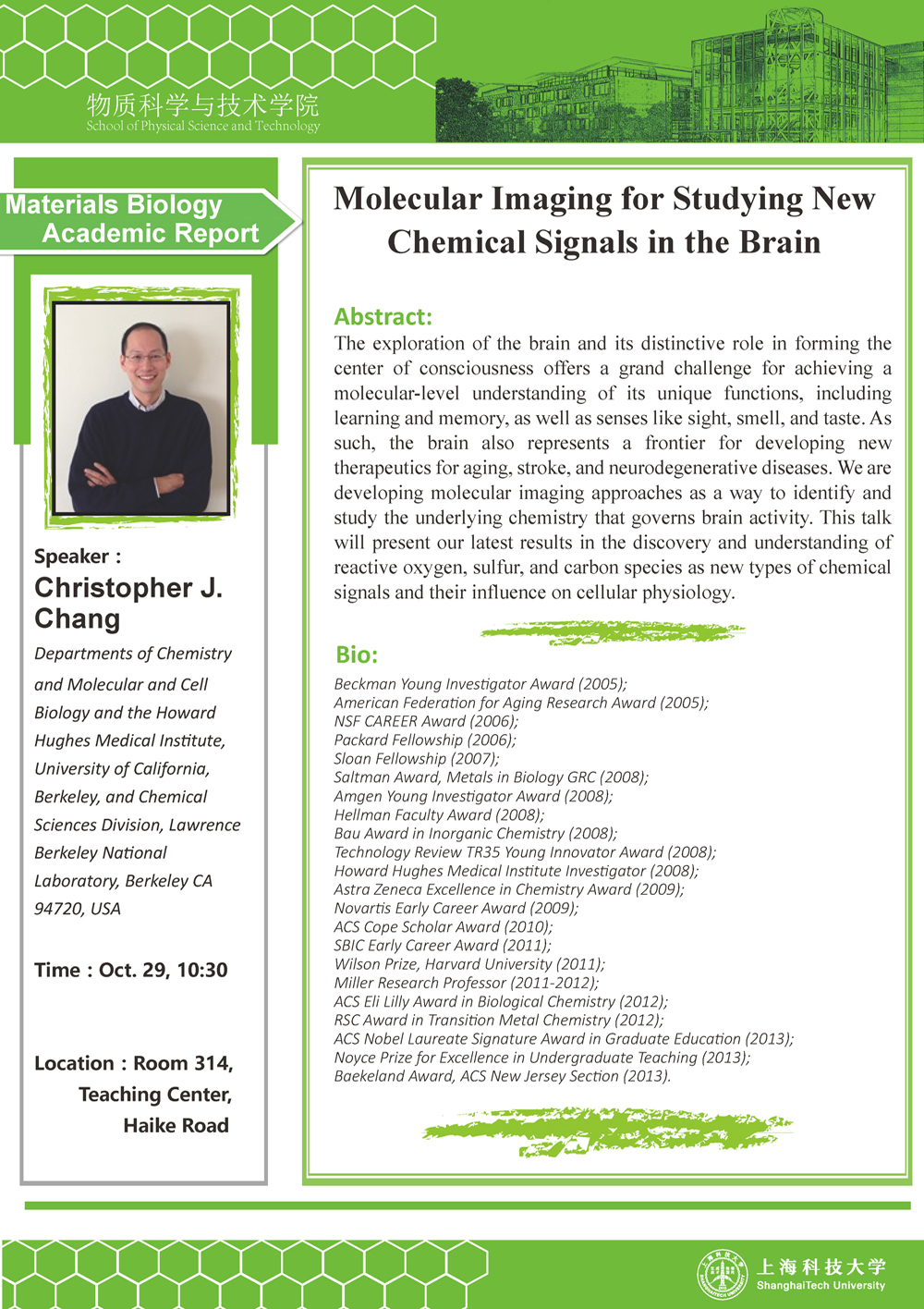 物质学院学术报告—Molecular Imaging for Studying New Chemical Signals in the Brain