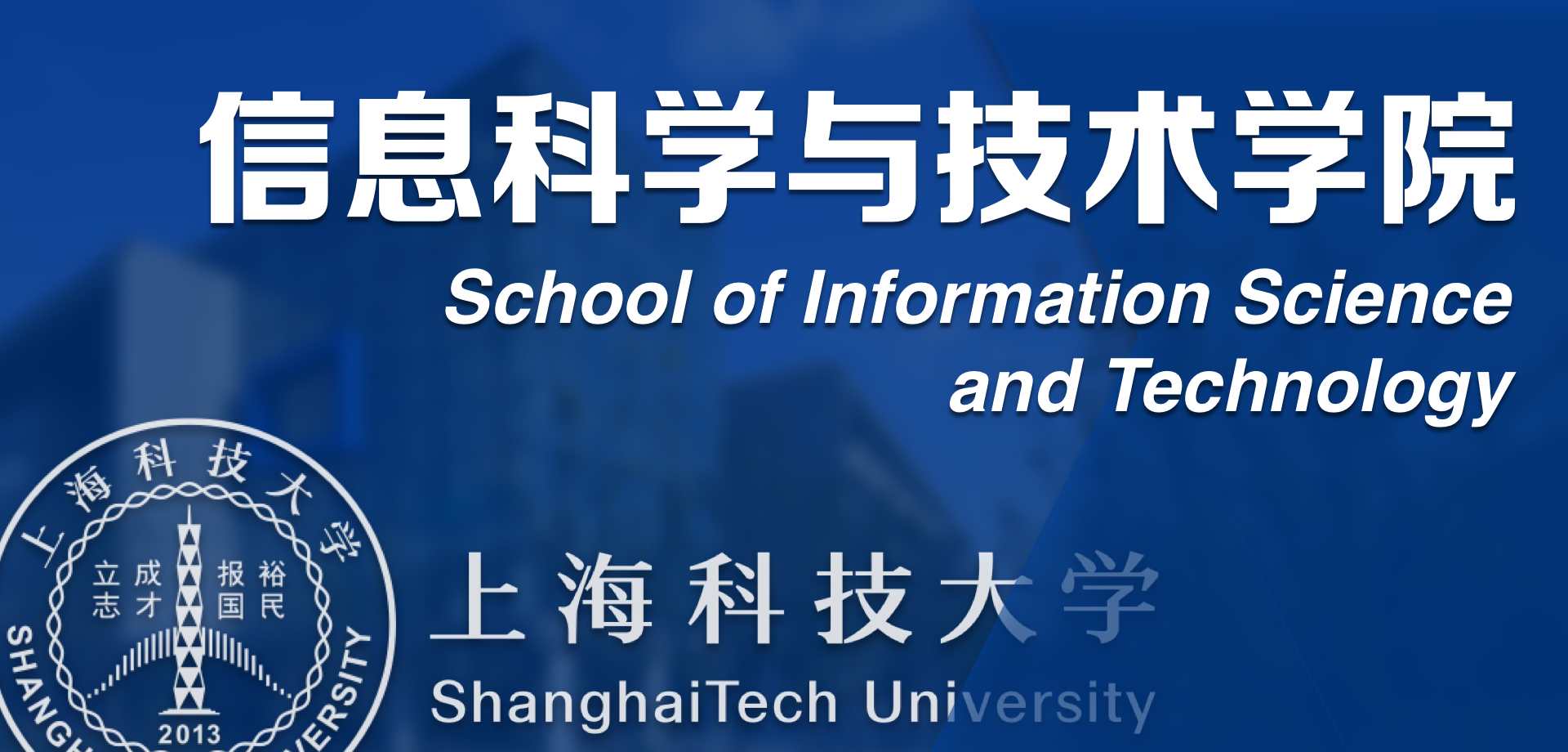 ShanghaiTech University