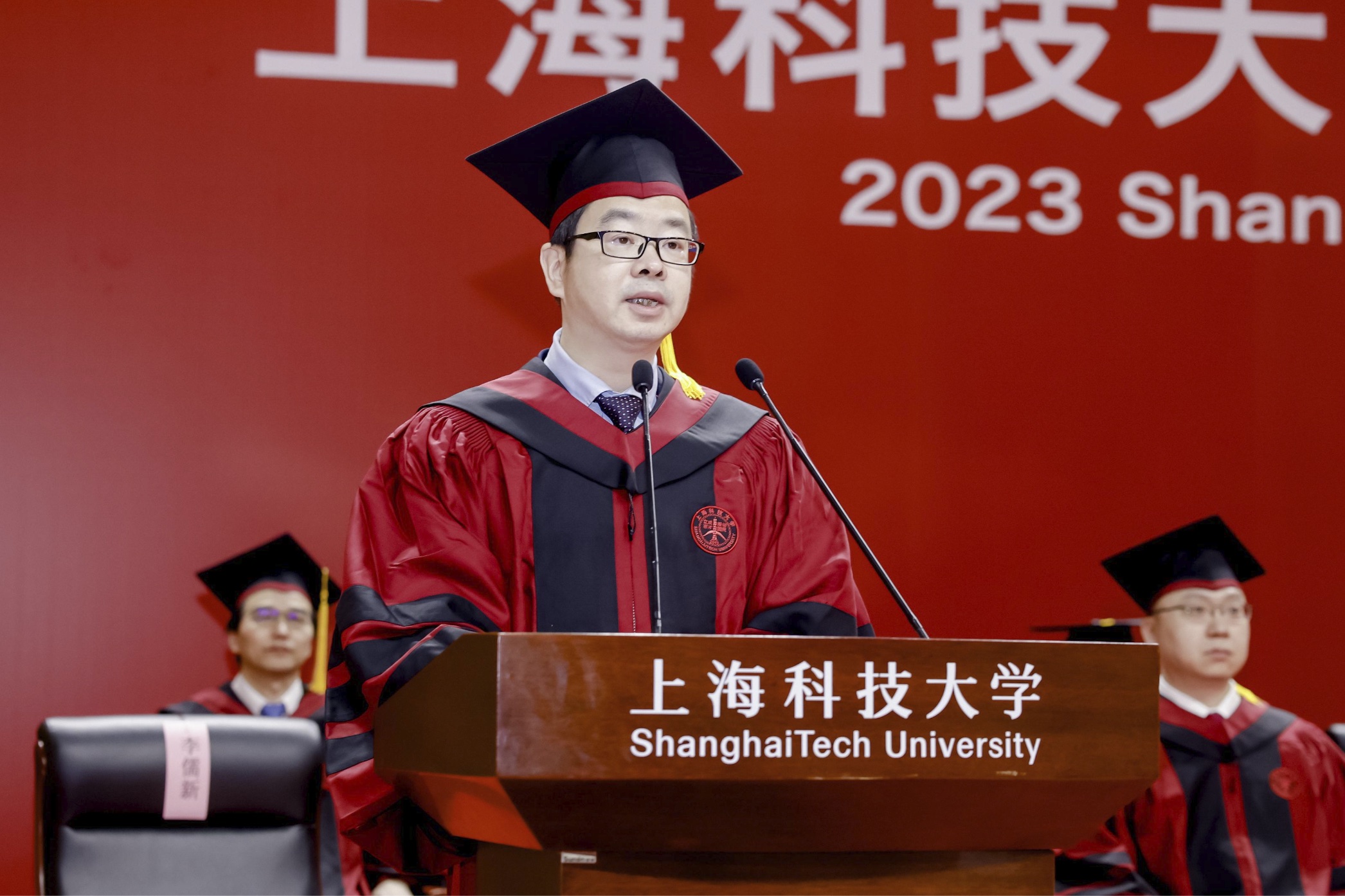 ShanghaiTech celebrates the graduation of Class 2023