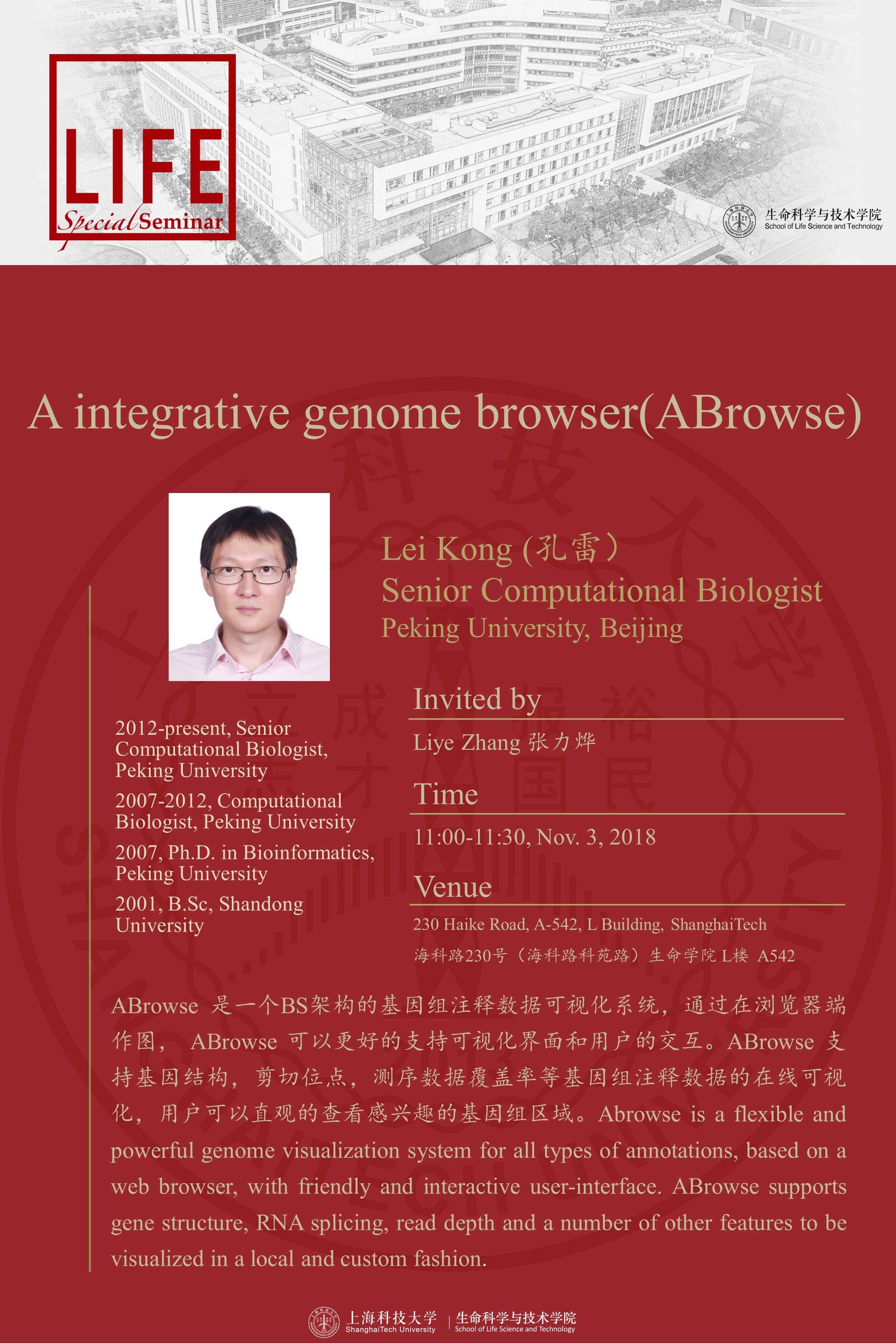 A integrative genome browser(ABrowse)