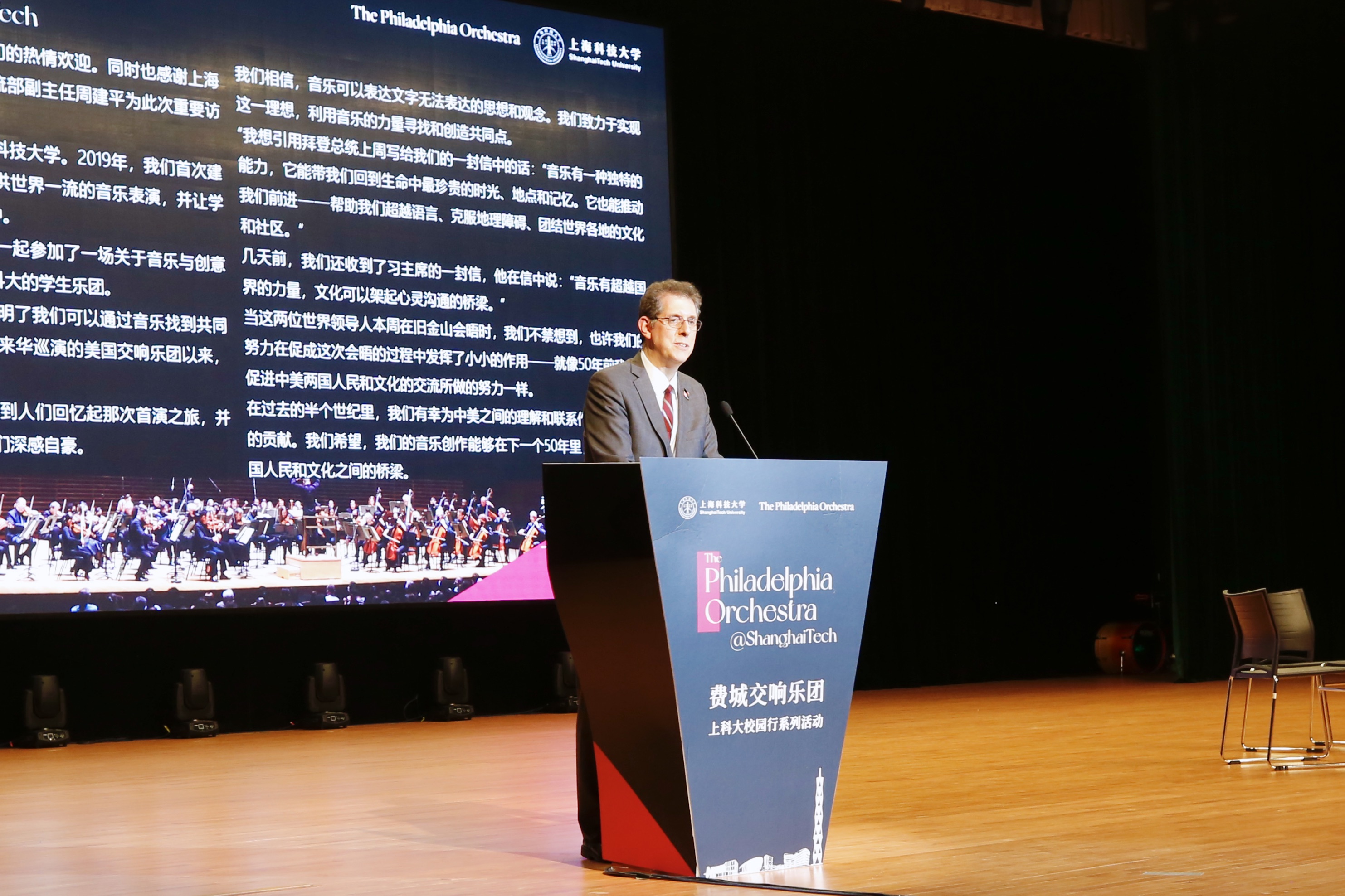 Philadelphia Orchestra Campus Event held as part of the celebration of ...