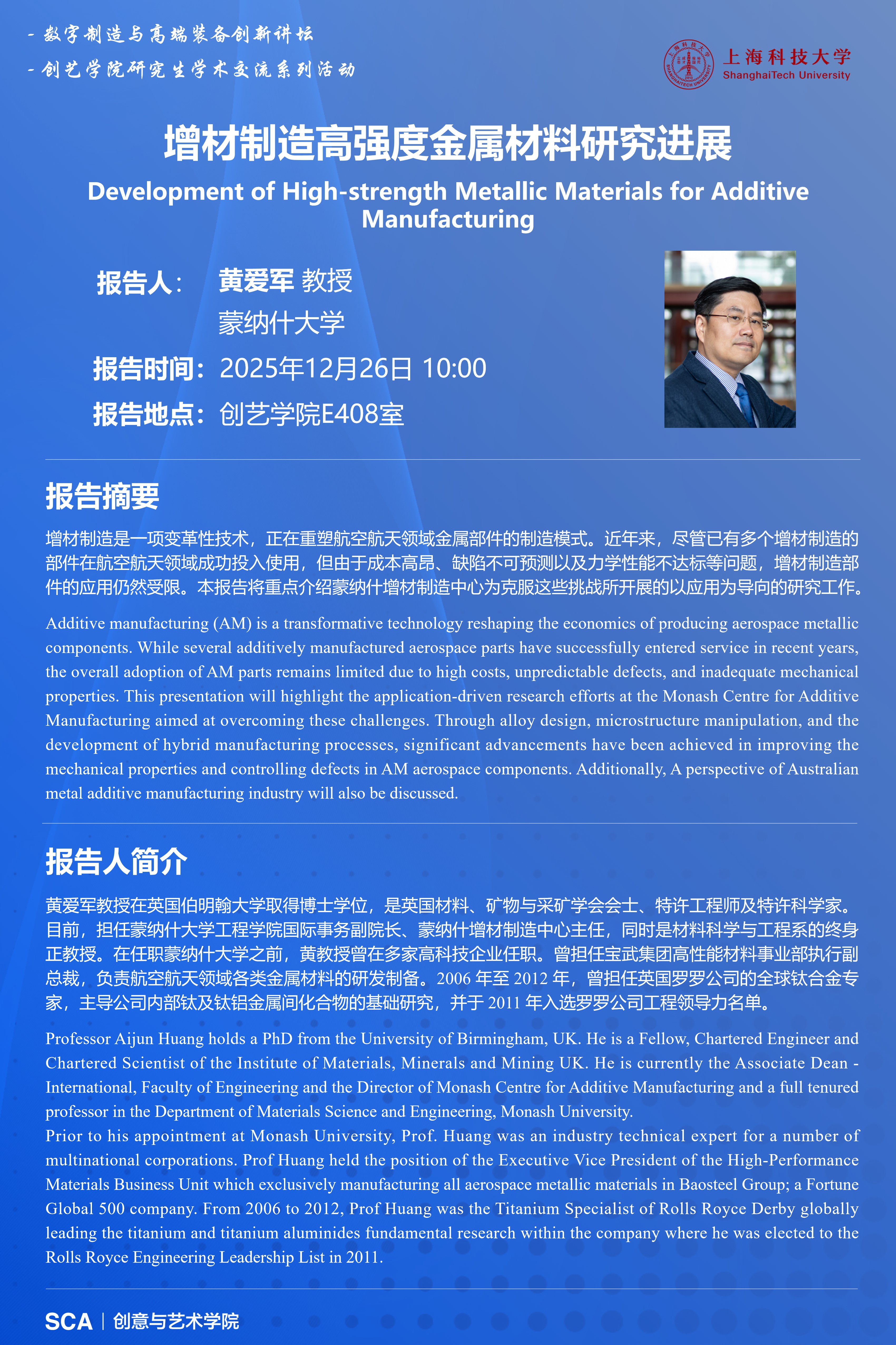 [SCA Seminar] Development of High-Strength Metallic Materials for ...