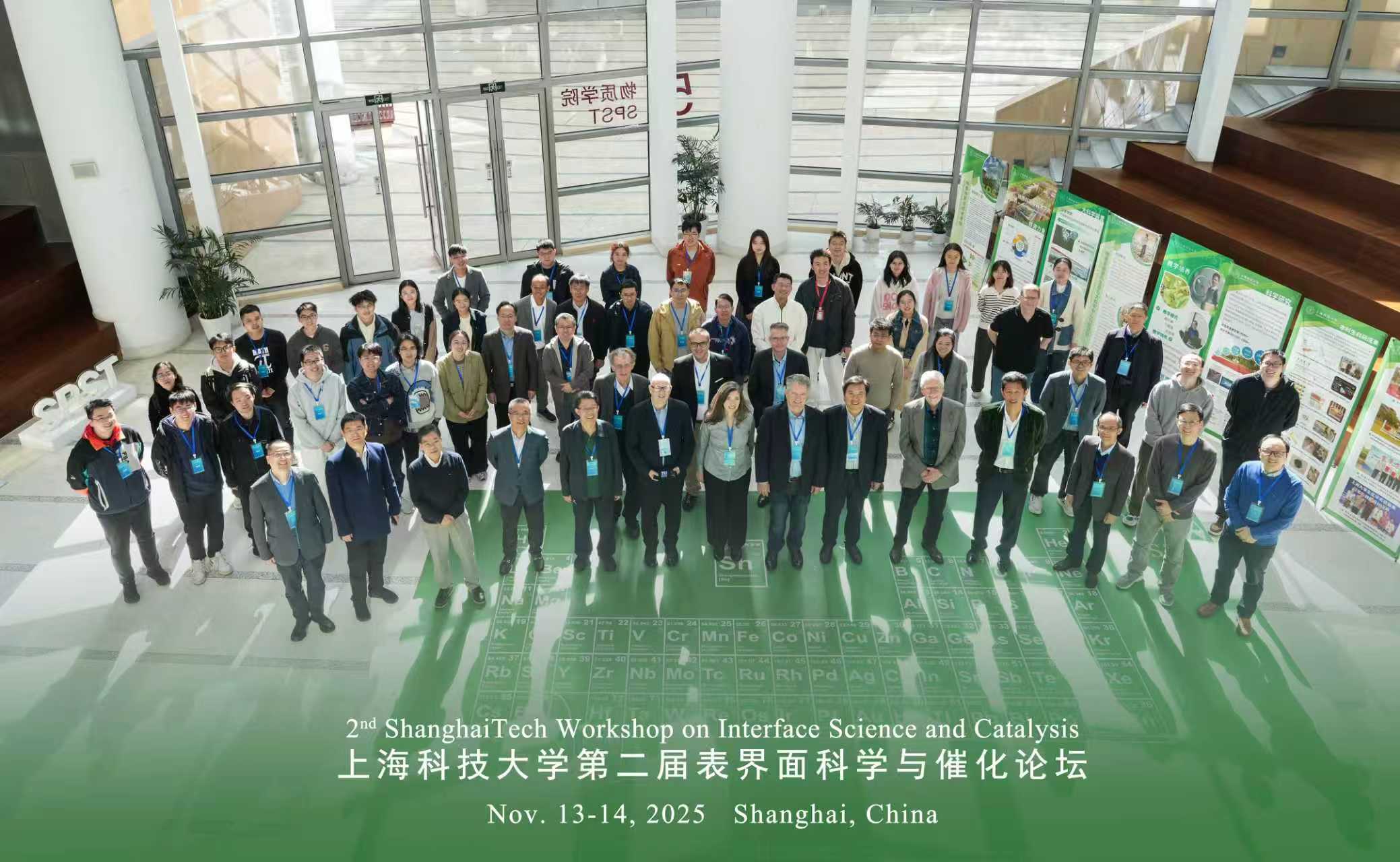 ShanghaiTech holds the 2nd Workshop on Interface Science and Catalysis ...