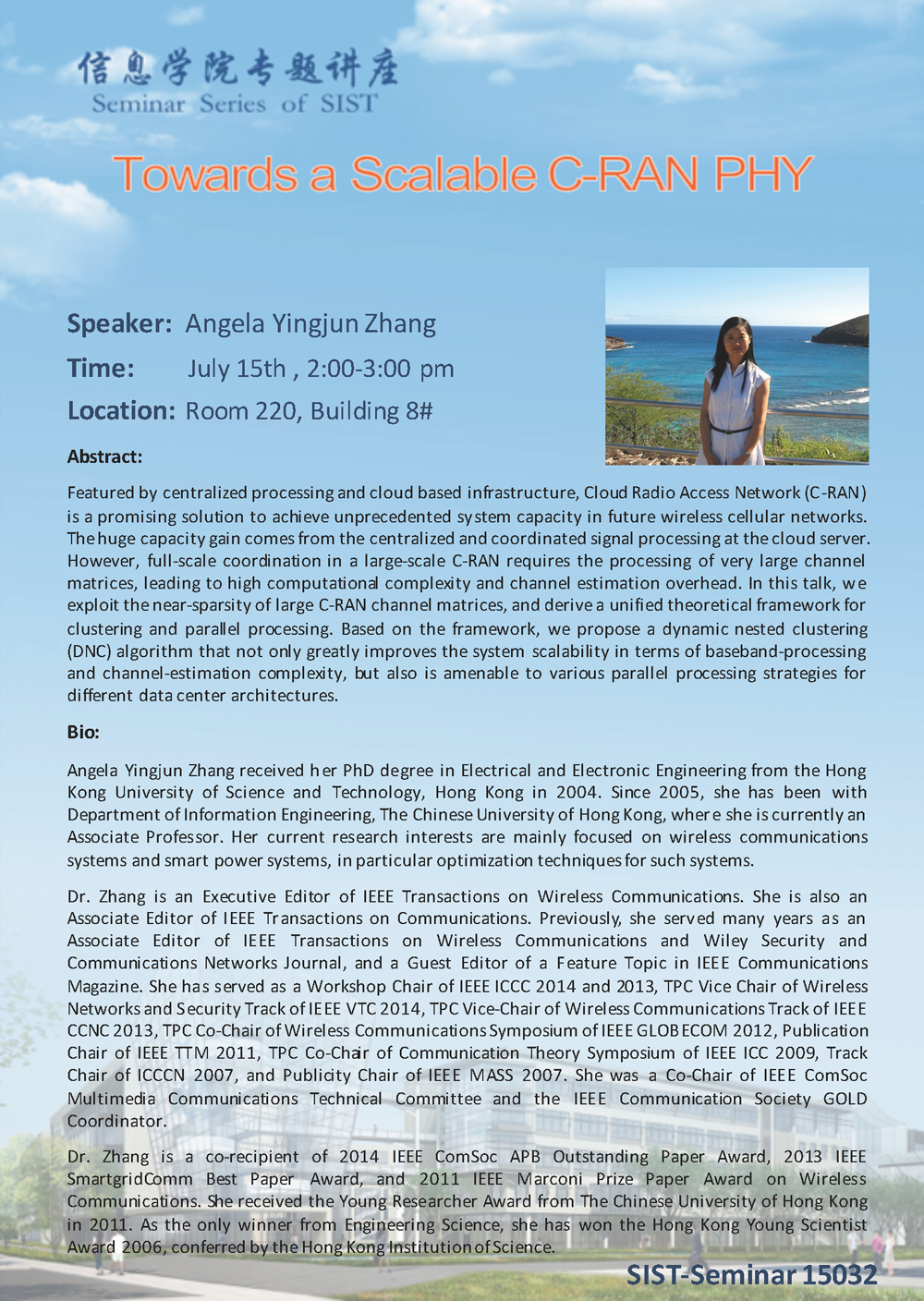 信息学院专题讲座 — Towards a Scalable C-RAN PHY