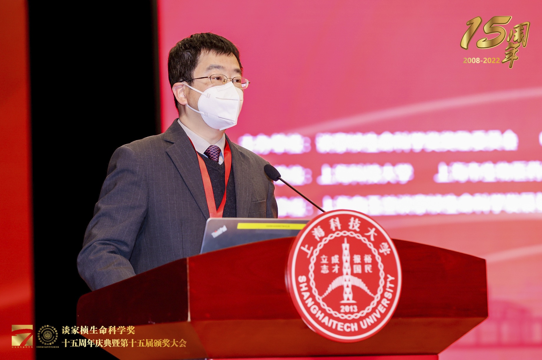 The 15th Anniversary Celebration of C.C. Tan Life Science Awards held ...