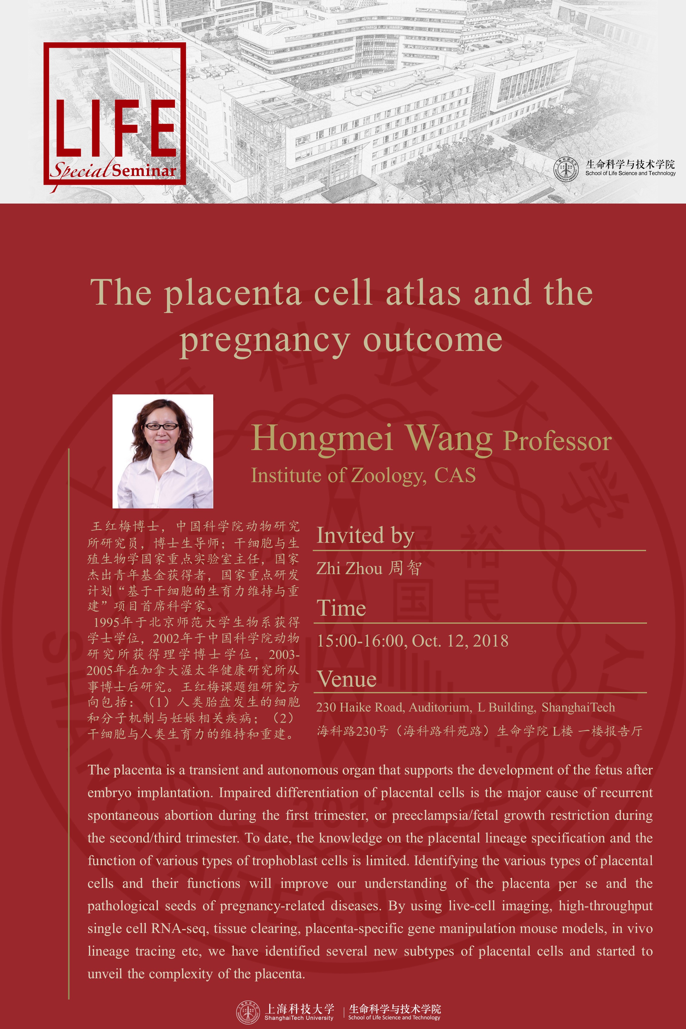 The placenta cell atlas and the pregnancy outcome