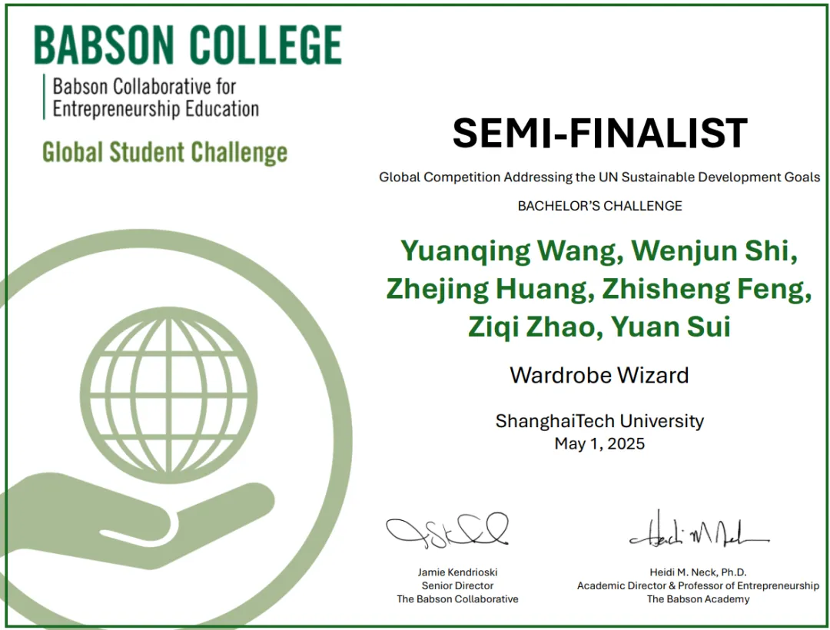 ShanghaiTech University teams excel at the 2025 Babson Collaborative ...