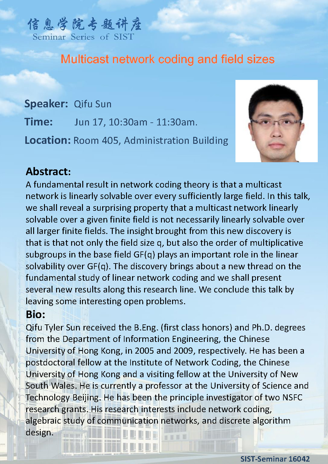 信息学院专题讲座 — Multicast network coding and field sizes