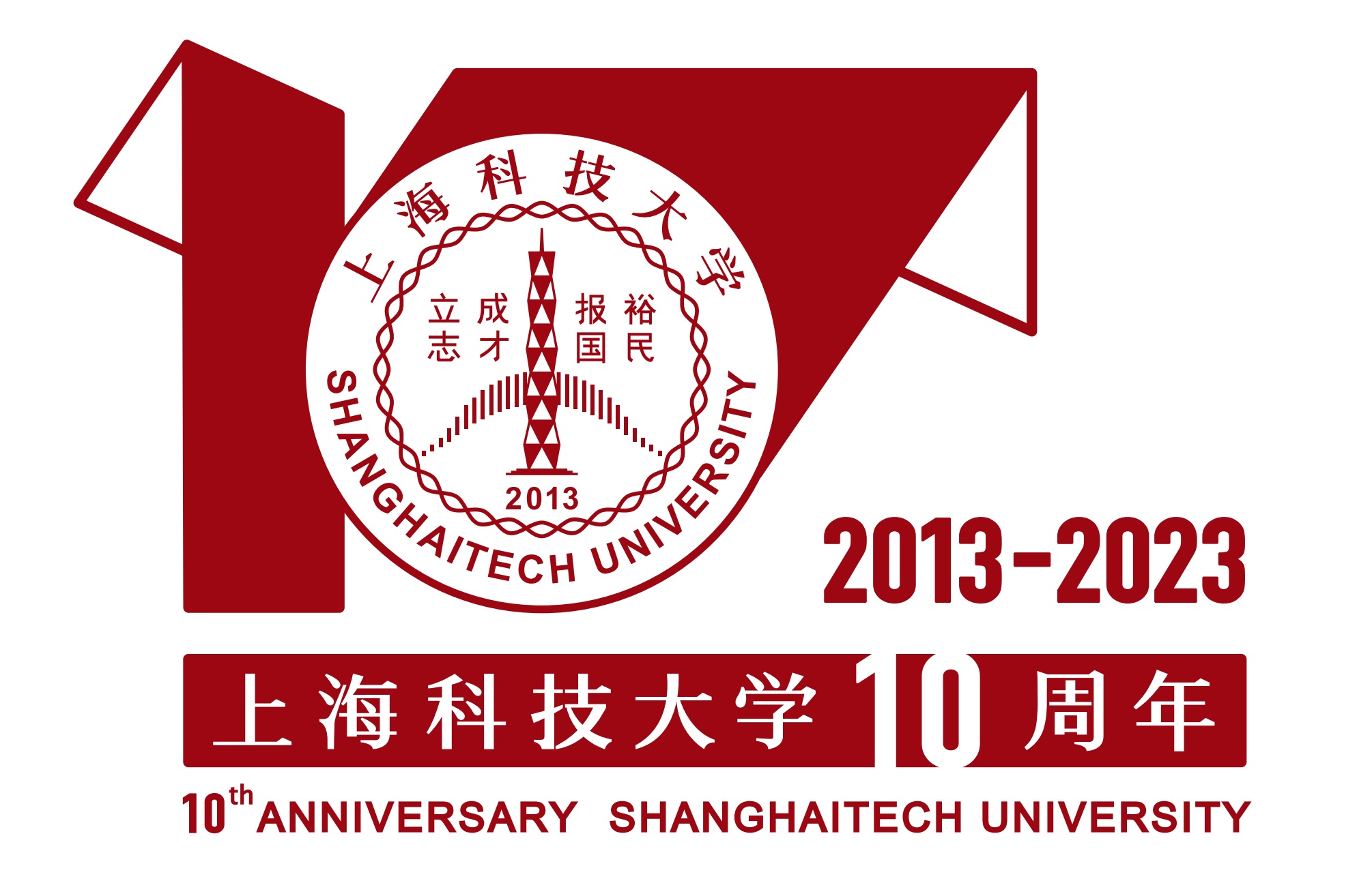 Logo for the 10th anniversary of ShanghaiTech University launched